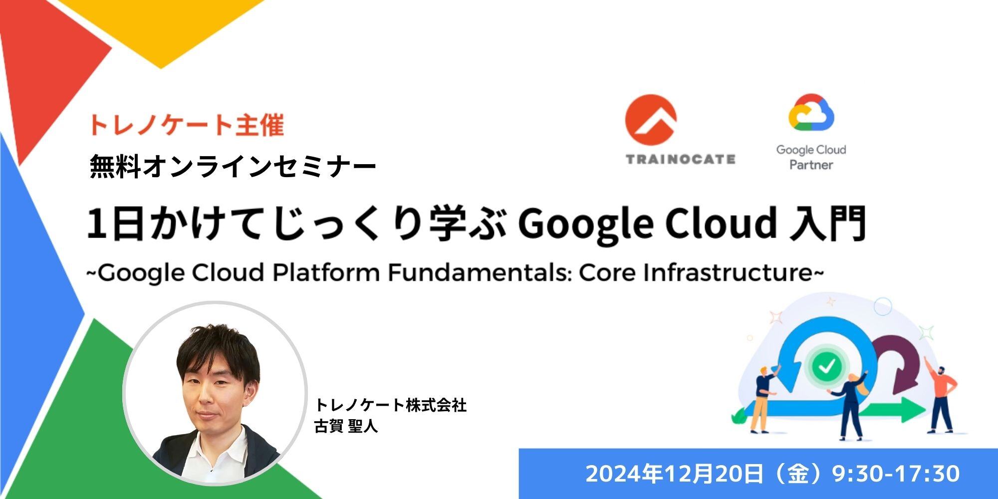 セミナー一覧ページ